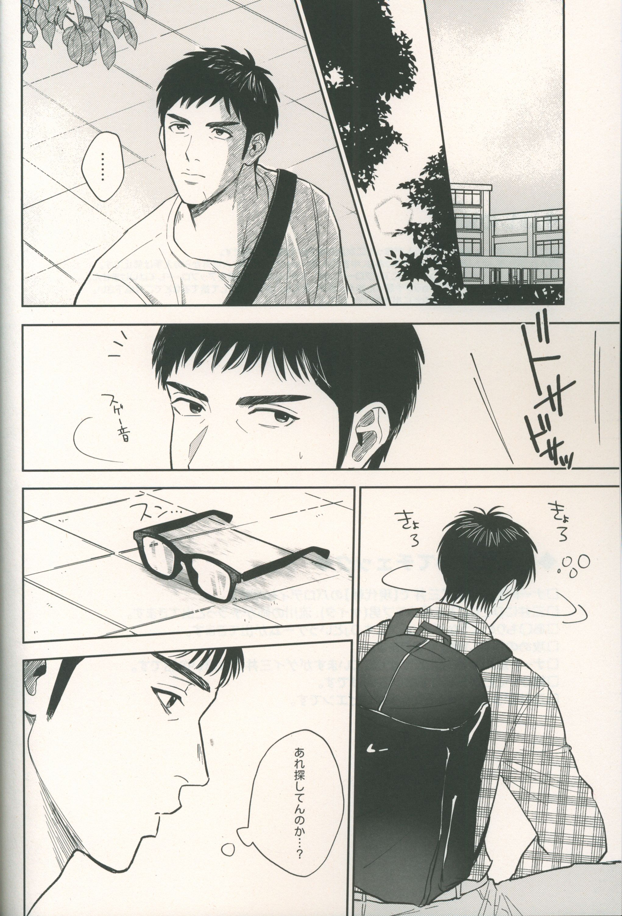 大穴 (まあし) Take on me dear my friend | まんだらけ Mandarake