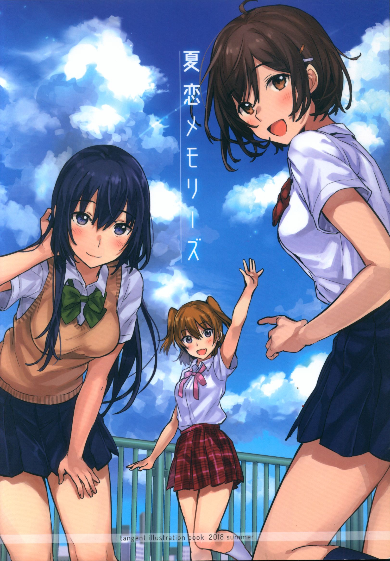 tangent (旦) 夏恋メモリーズ | まんだらけ Mandarake