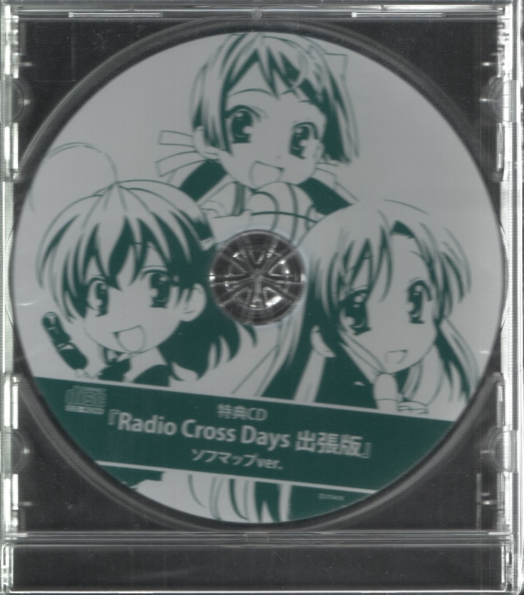 Cross Days 特典CD「Radio Cross Days 出張版」ソフマップver. | まんだらけ Mandarake