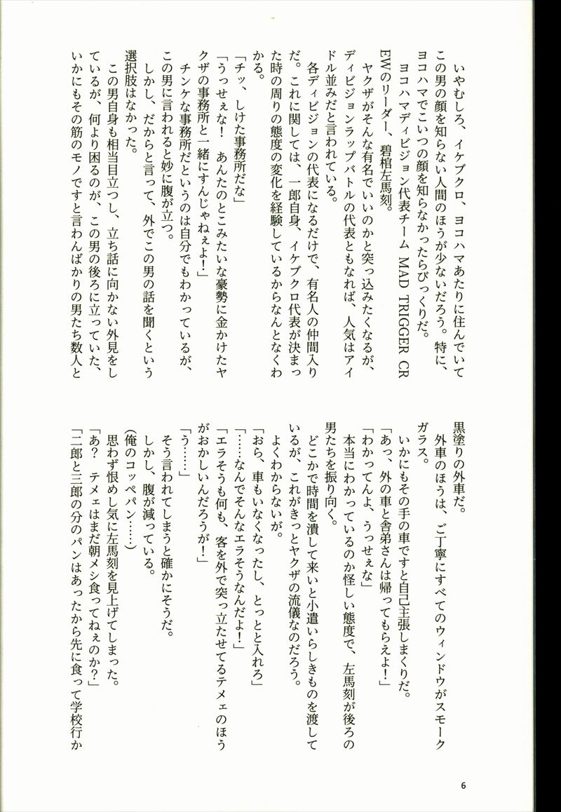 SATYRION (右官) 山田一郎が碧棺一郎になった日 | まんだらけ Mandarake