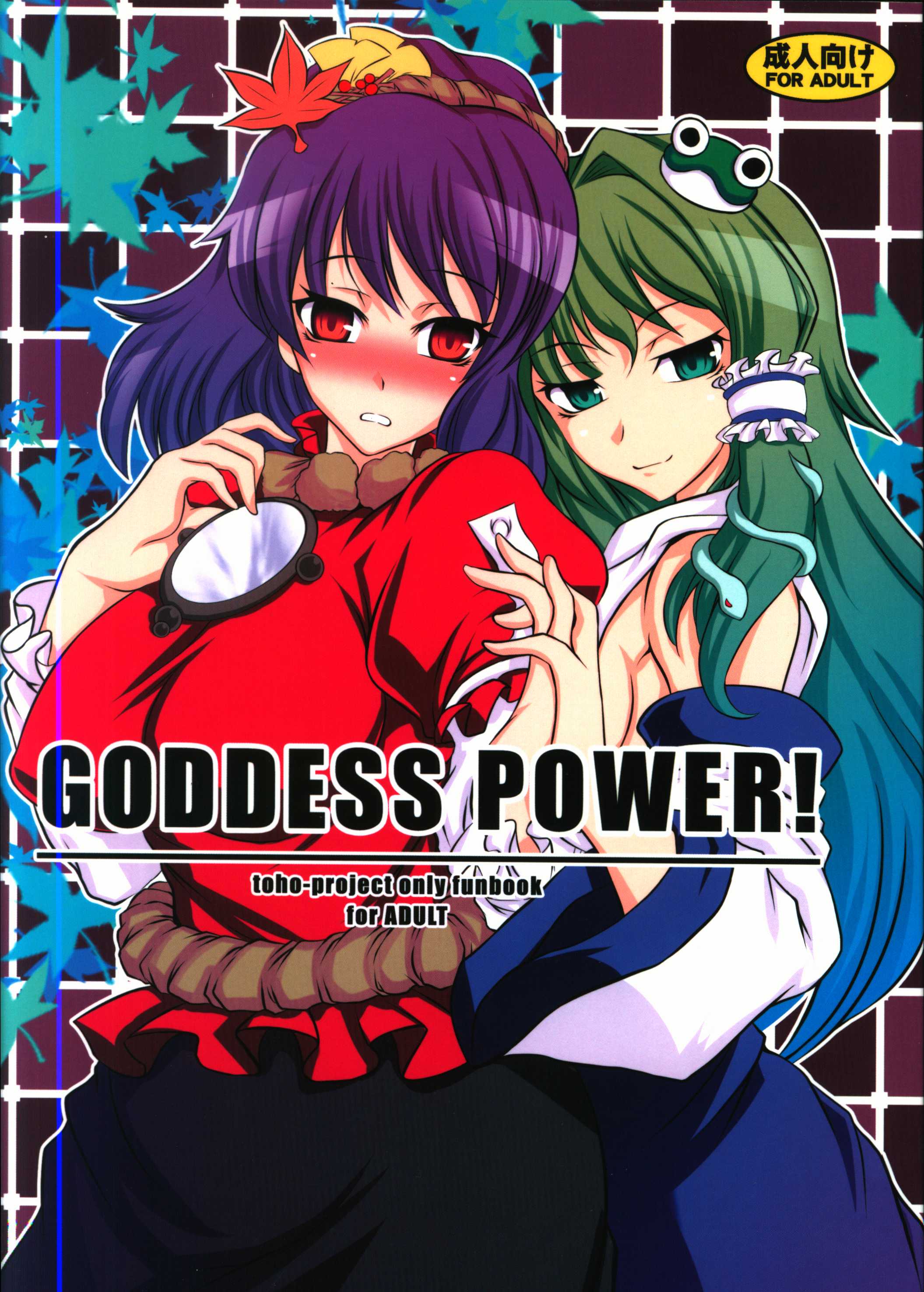 禍葬現実 (支倉ノイズ) GODDESS POWER! | まんだらけ Mandarake