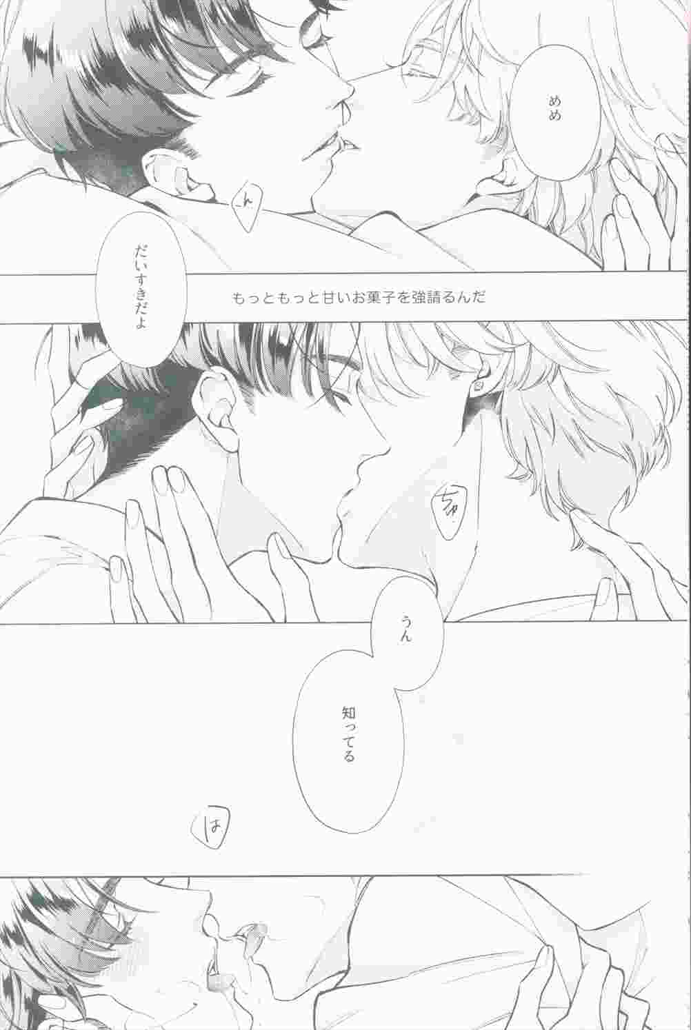 Juliet (鴨) Sugar High | まんだらけ Mandarake