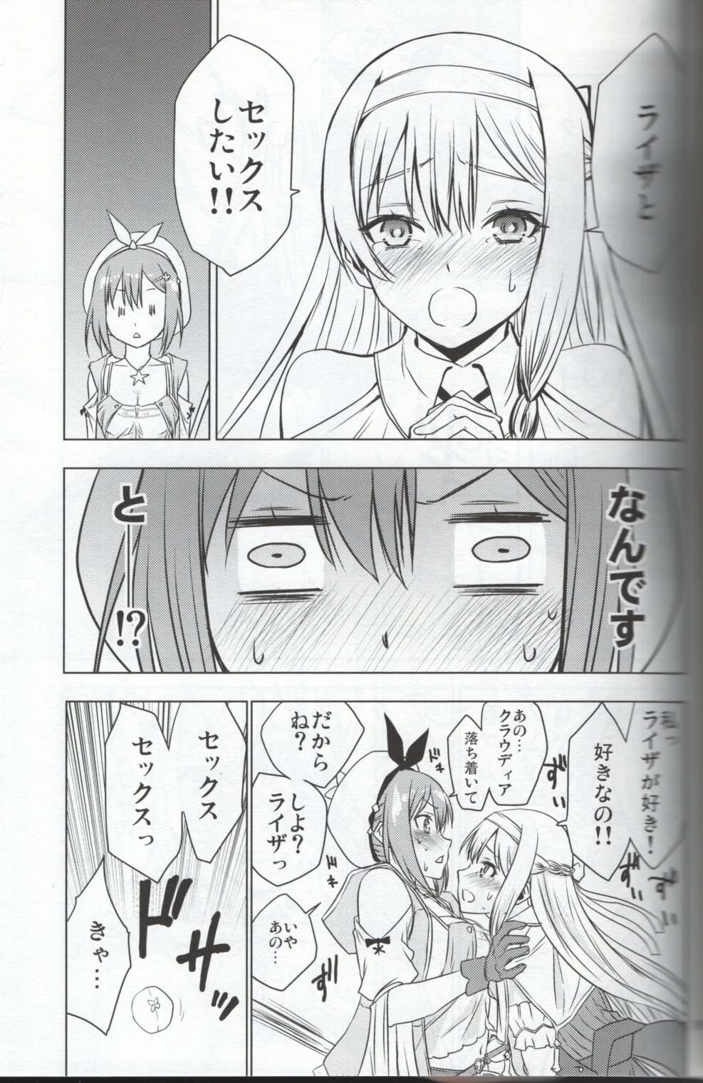 real (As-Special) whole lotta my love! | まんだらけ Mandarake