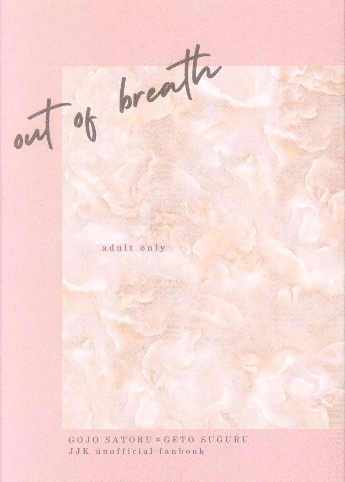 よこみるべ (as) out of breath *文庫 | まんだらけ Mandarake