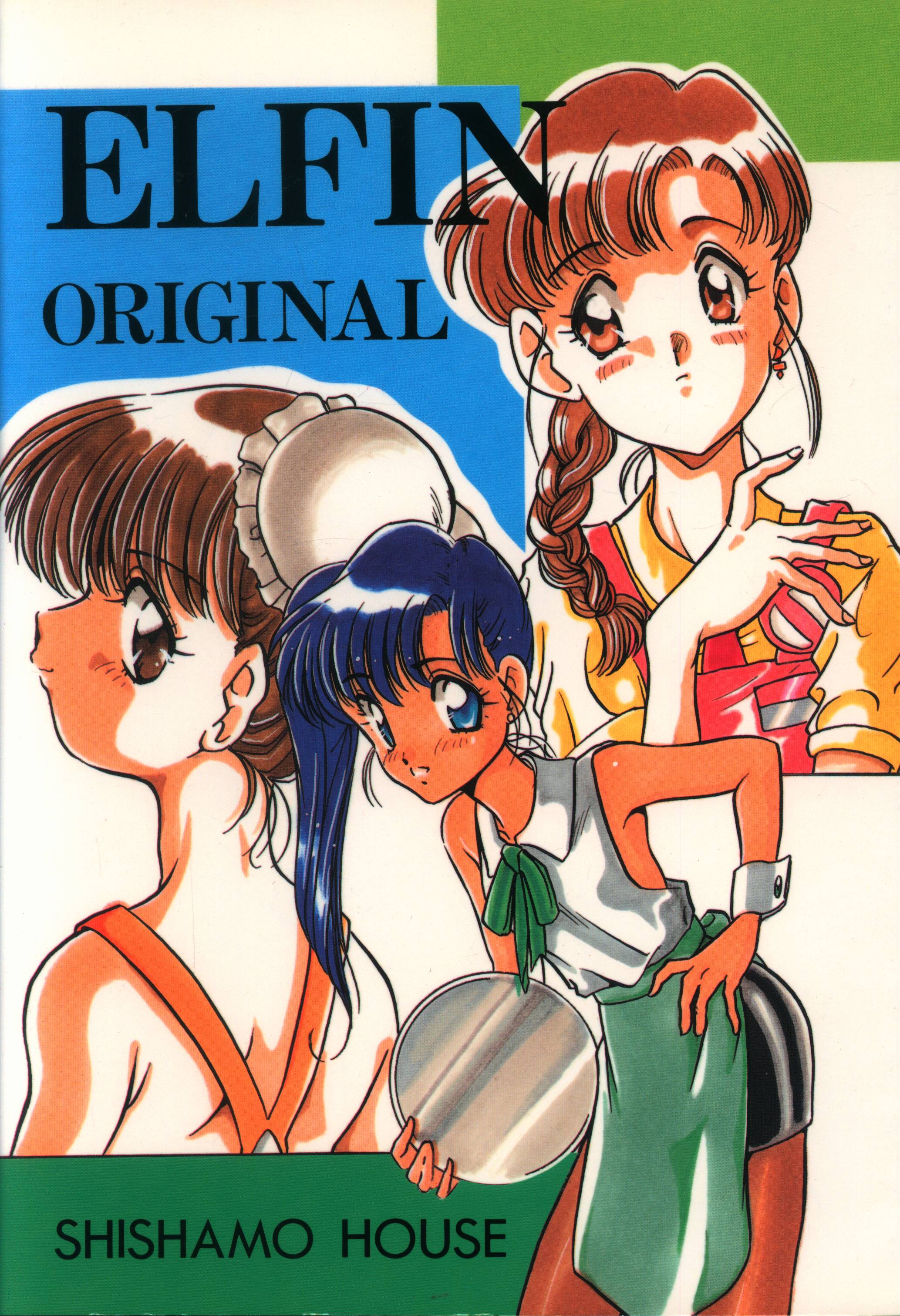 ししゃもハウス (あらきあきら) ELFIN ORIGINAL Chapter.1 | まんだらけ Mandarake