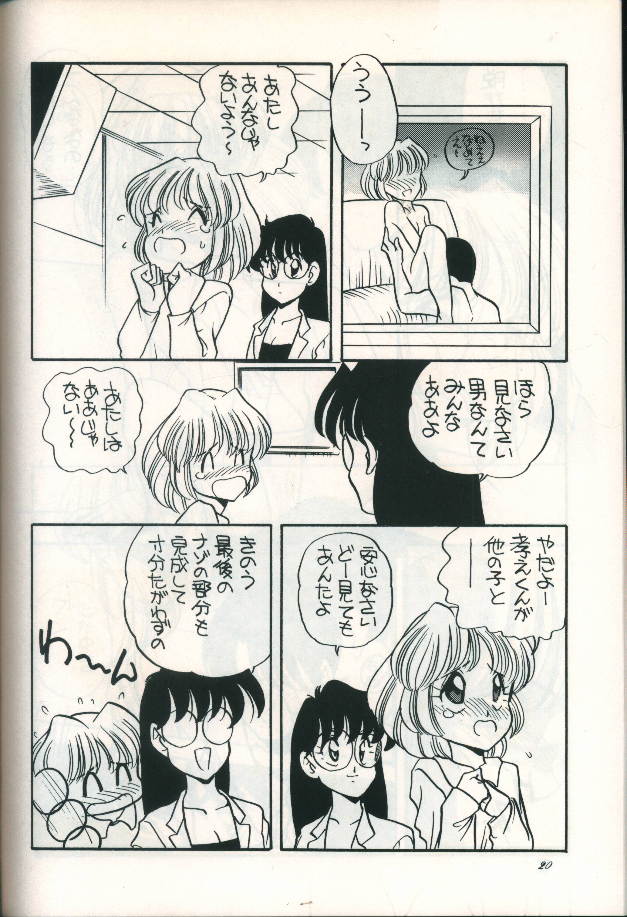 ししゃもハウス (あらきあきら) ELFIN ORIGINAL Chapter.1 | まんだらけ Mandarake