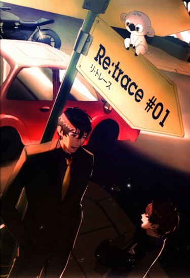 koffy (koffy) Re:trace01 *再録 | まんだらけ Mandarake