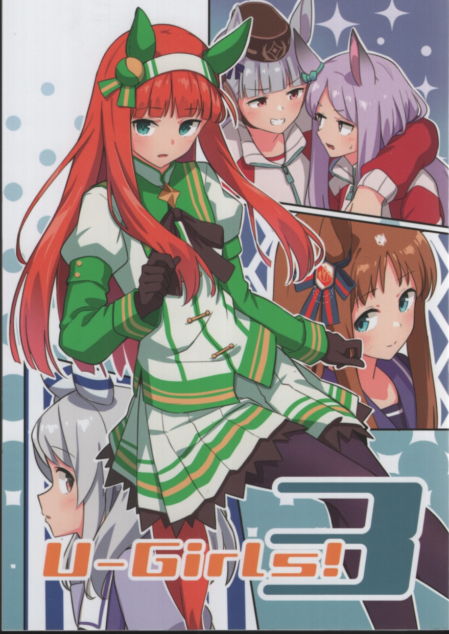 Boost Up! (Negahami) U-Girls!3 | まんだらけ Mandarake