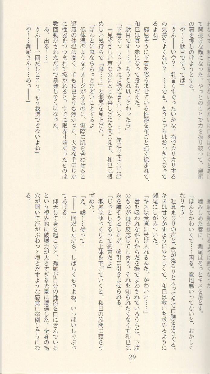 STANDARD (木原音瀬) Love Affair *合同誌 | まんだらけ Mandarake