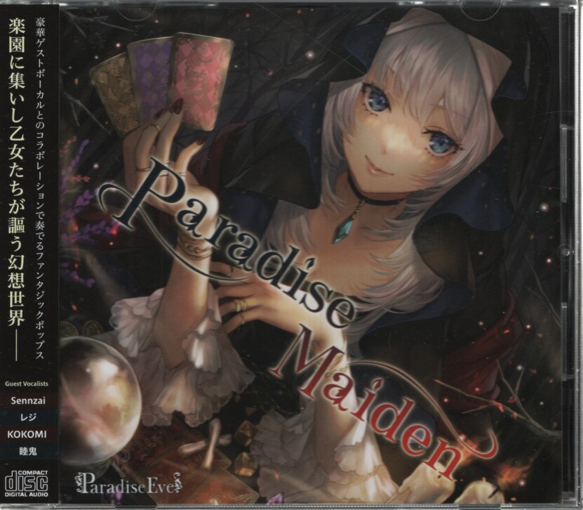 Paradise Eve (久遠ゆん) Paradise Maiden | まんだらけ Mandarake