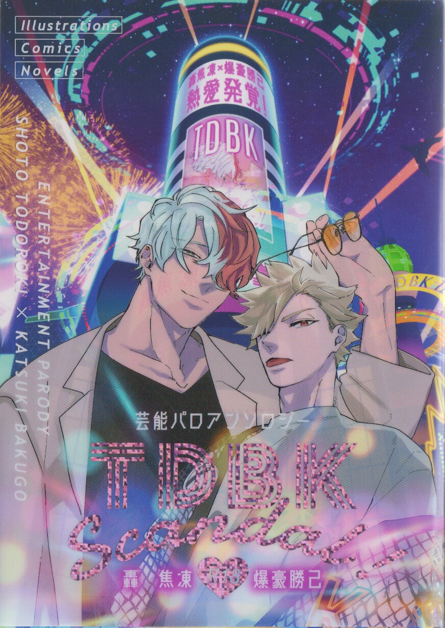 41℃ (MaRikA) TDBK Scandal! *アンソロジー | まんだらけ Mandarake