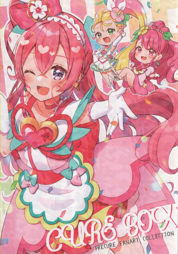 メリメリサック (柊木しゅう) CURE BOX | まんだらけ Mandarake