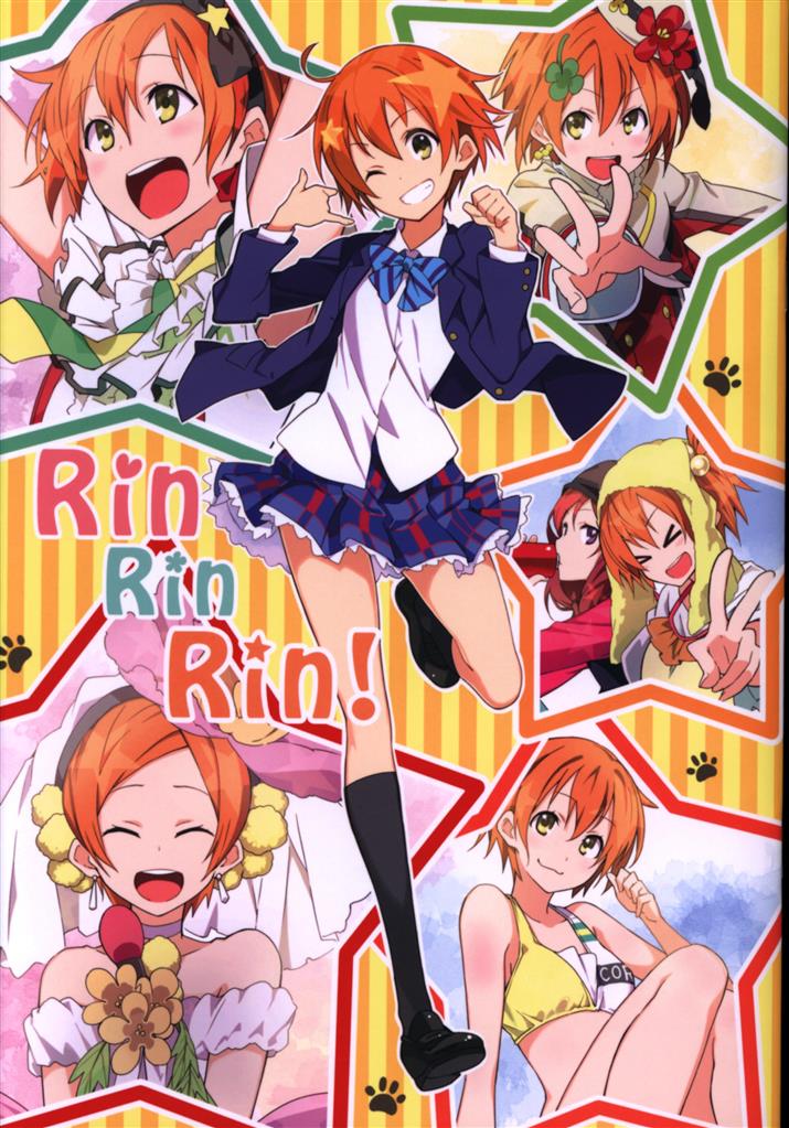 X.Y.Z (文) RinRinRin! | まんだらけ Mandarake