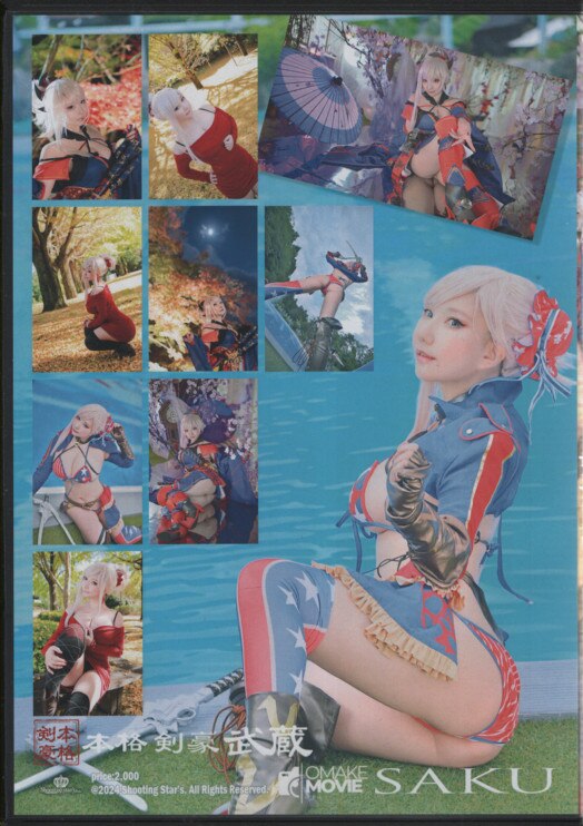 ShootingStar's (SAKU) 本格剣豪武蔵 | まんだらけ Mandarake