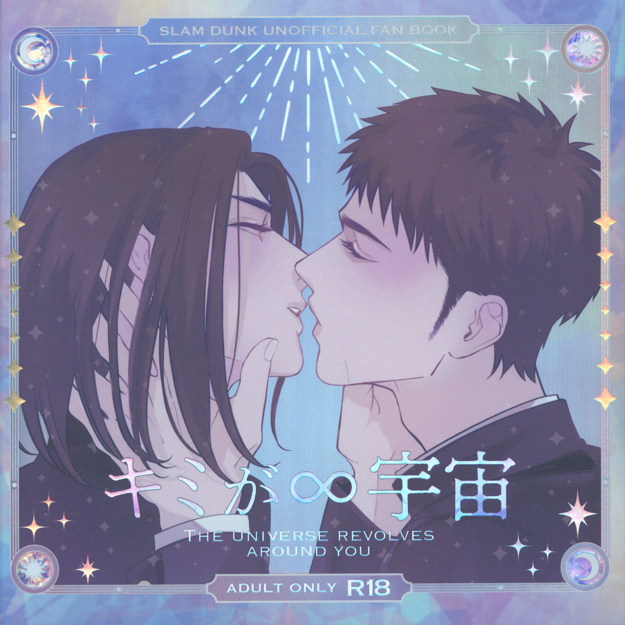 二號 (Rouge) キミが∞宇宙 | まんだらけ Mandarake