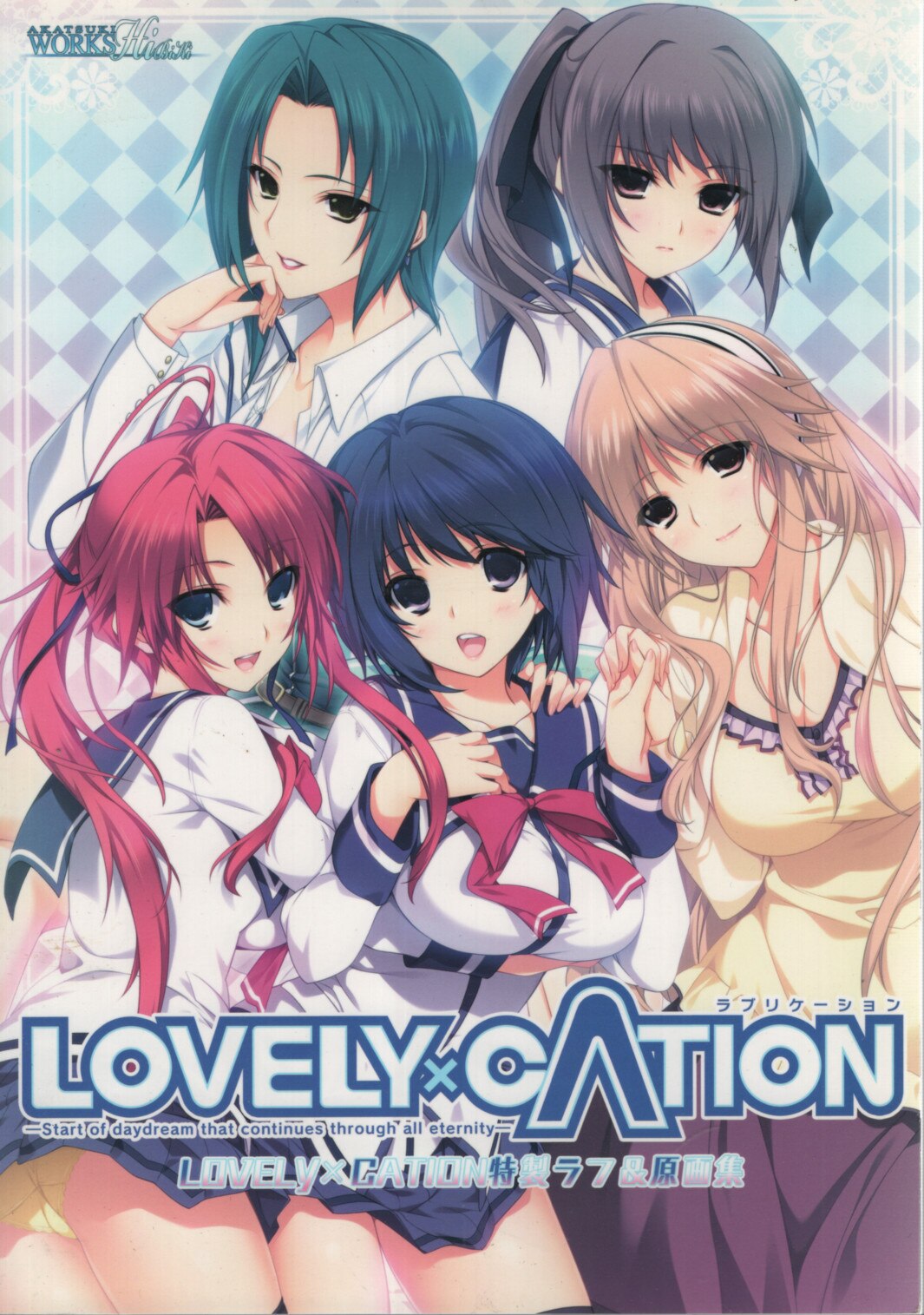LOVELY×CATION LOVELY×CATIONラフ原画集 イタミあり | まんだらけ Mandarake