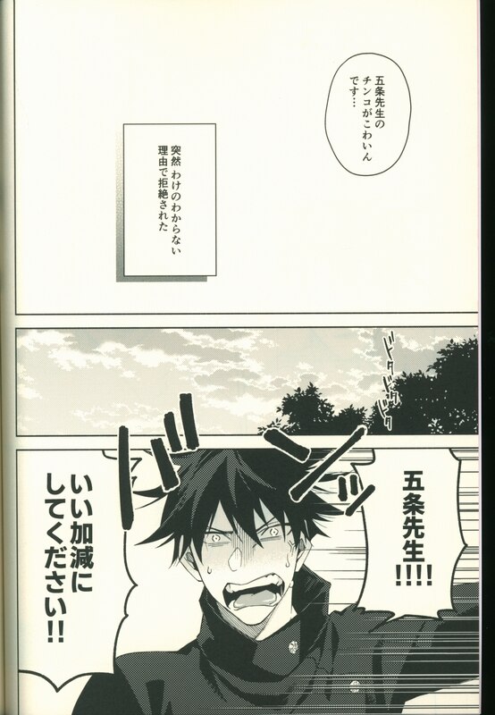 sainome (砂子) 絶対に手放してあげないからね | まんだらけ Mandarake