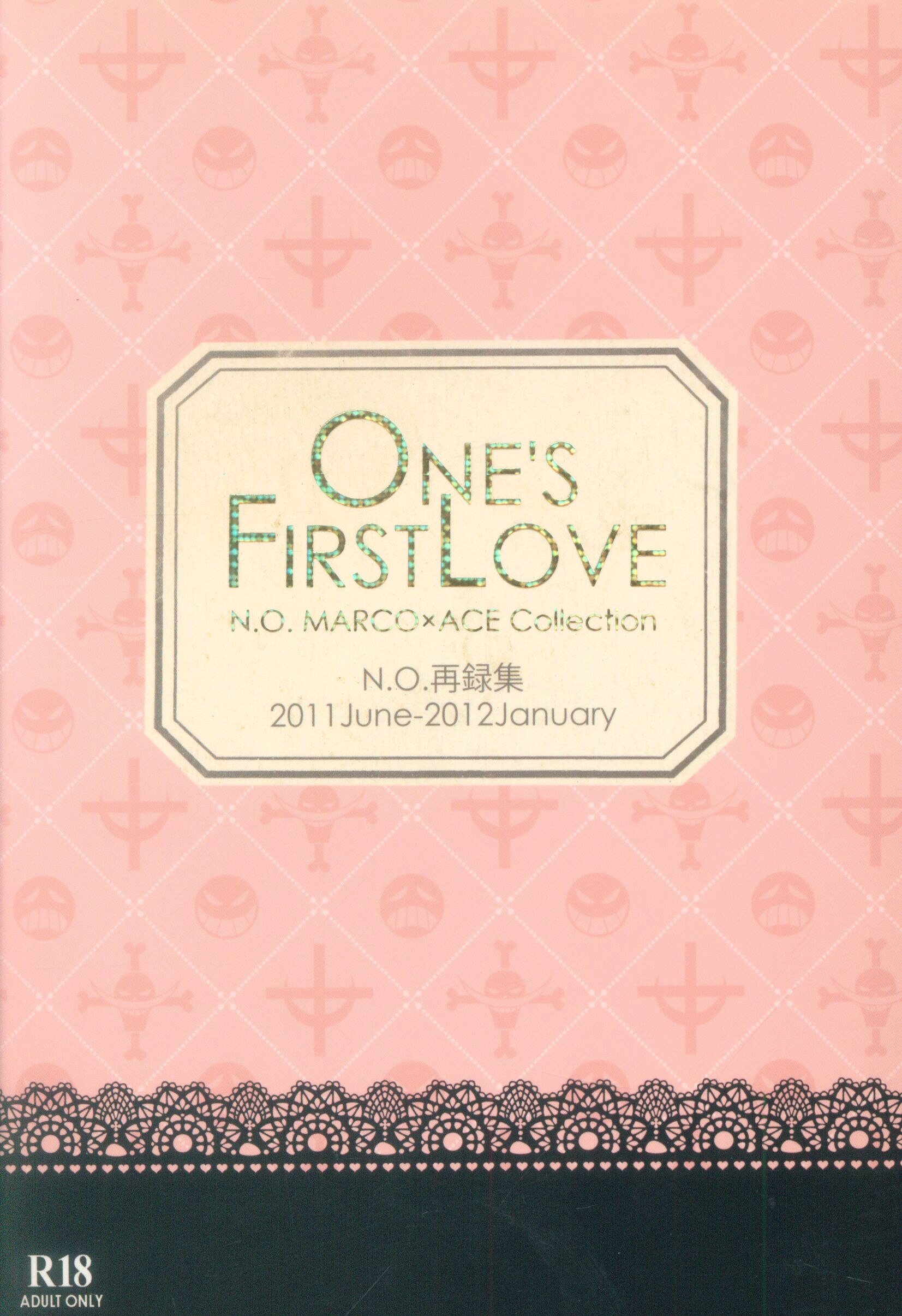 N.O. (桜井) ONE'S FIRST LOVE *再録 | まんだらけ Mandarake