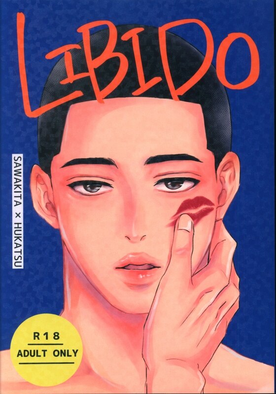 タルトタタン (こむぎ) LIBIDO | まんだらけ Mandarake