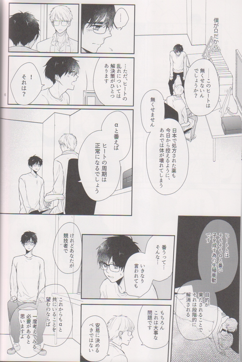 Ciaz (DADA) 俺じゃなくてもよかったんだ 3 | まんだらけ Mandarake