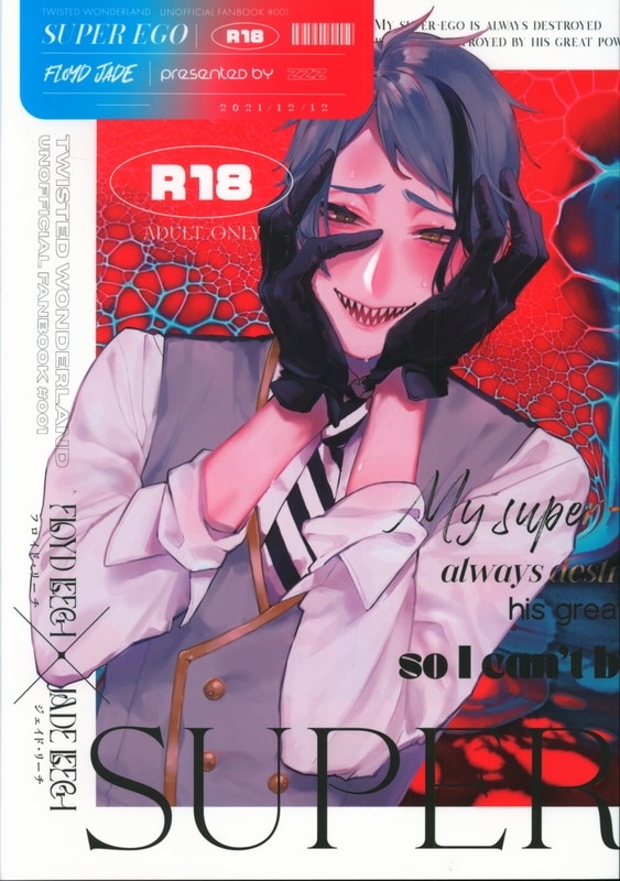 zzz (はとり) SUPER EGO | まんだらけ Mandarake