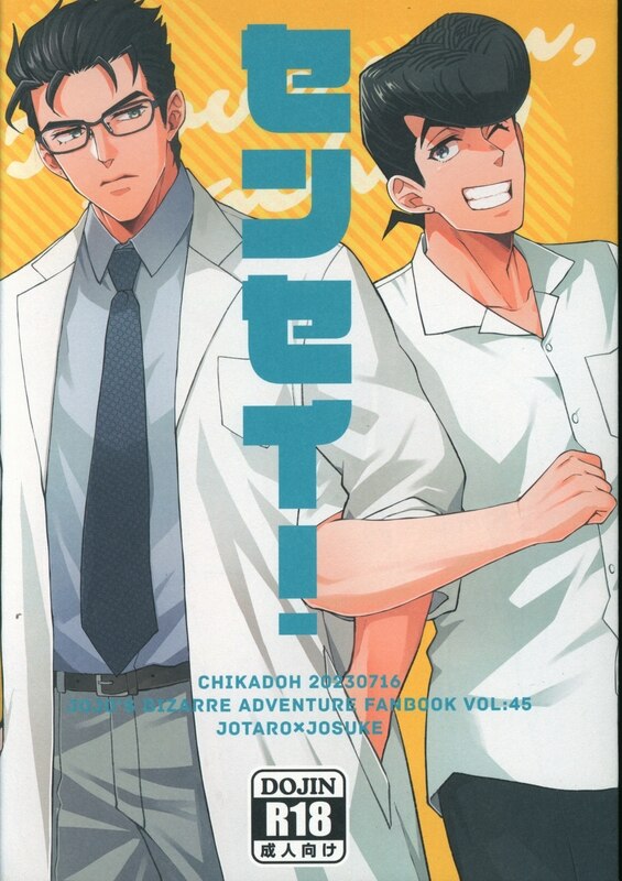 地下堂 (ハルコ) センセイ! | まんだらけ Mandarake