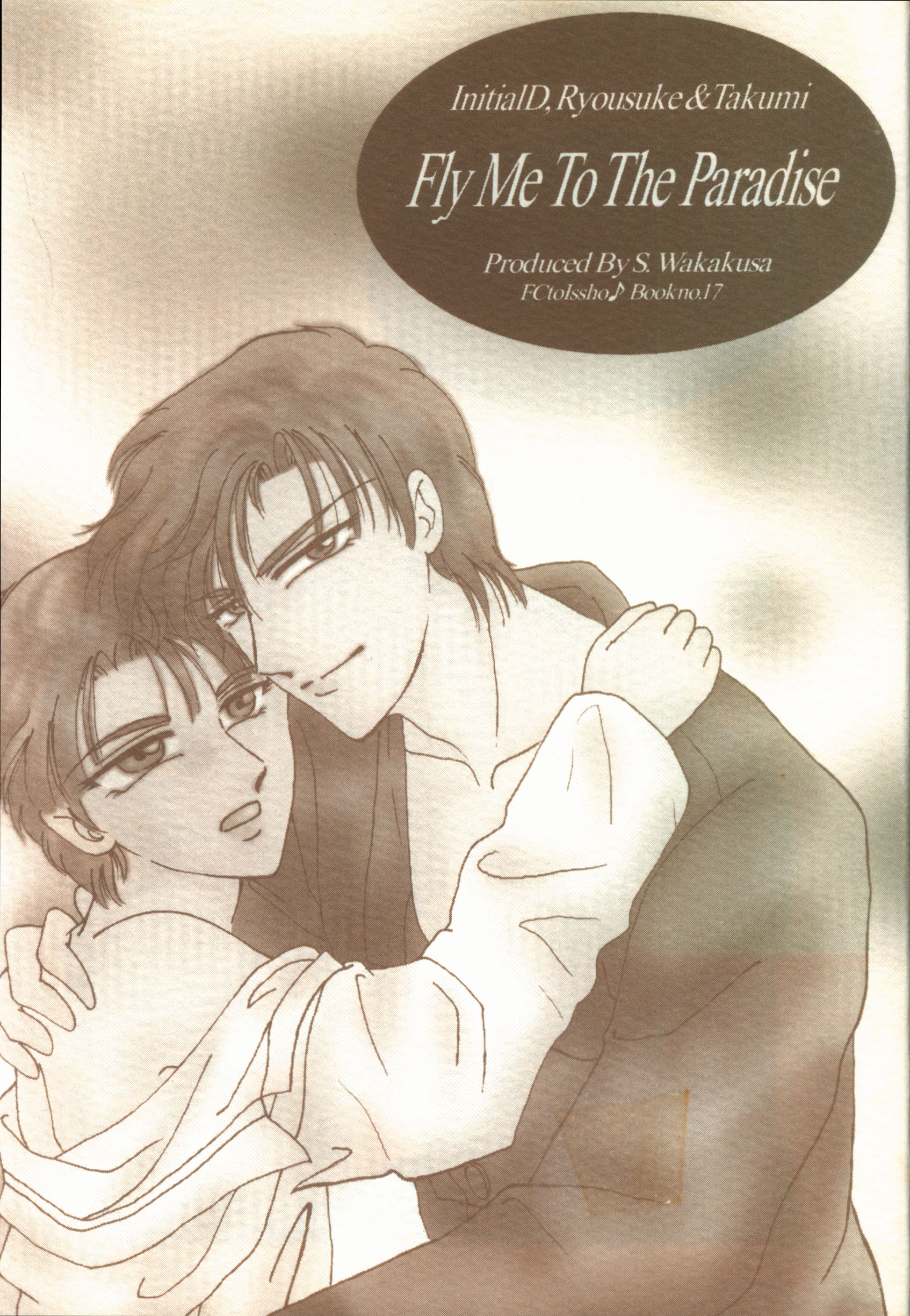 FCといっしょ♪ (若草忍) Fly Me To The Paradise | まんだらけ Mandarake