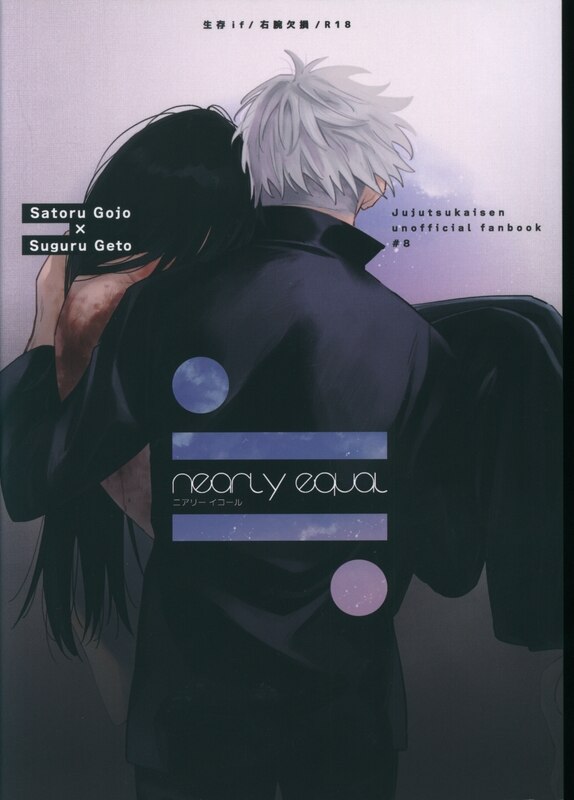 S.D.C. (しゅん) nearly equal | まんだらけ Mandarake