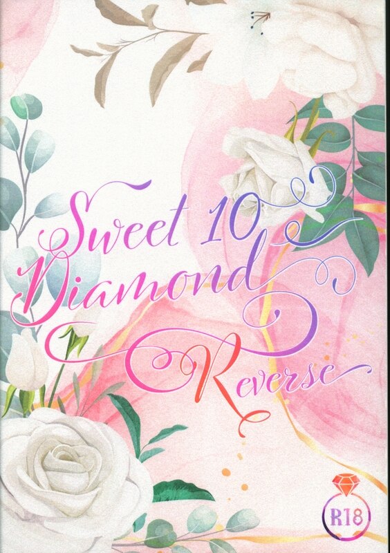 milkglass (mug) Sweet 10 Diamond REVERSE | まんだらけ Mandarake