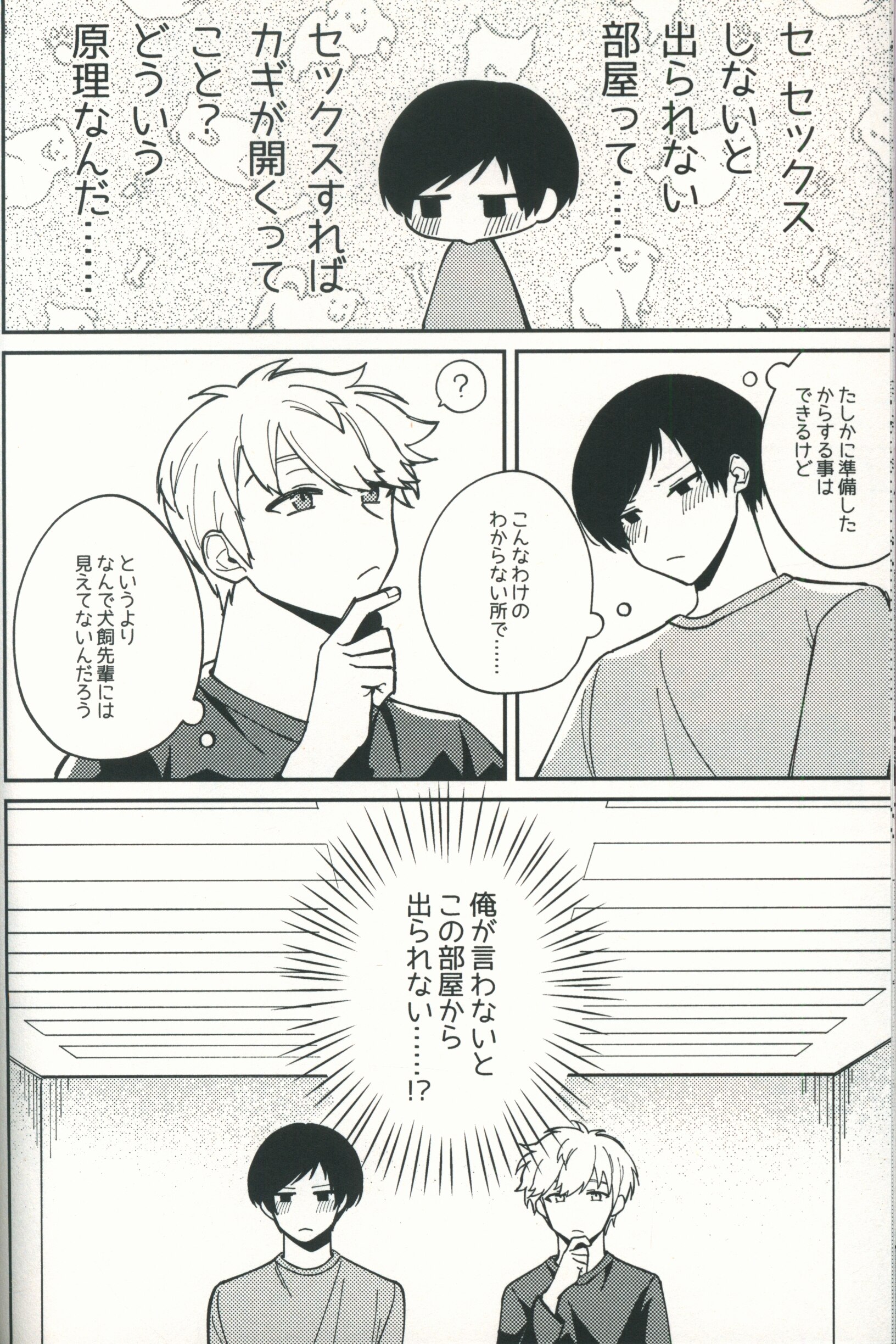 おちゃのむ (に) ROOM FOR SEX | まんだらけ Mandarake