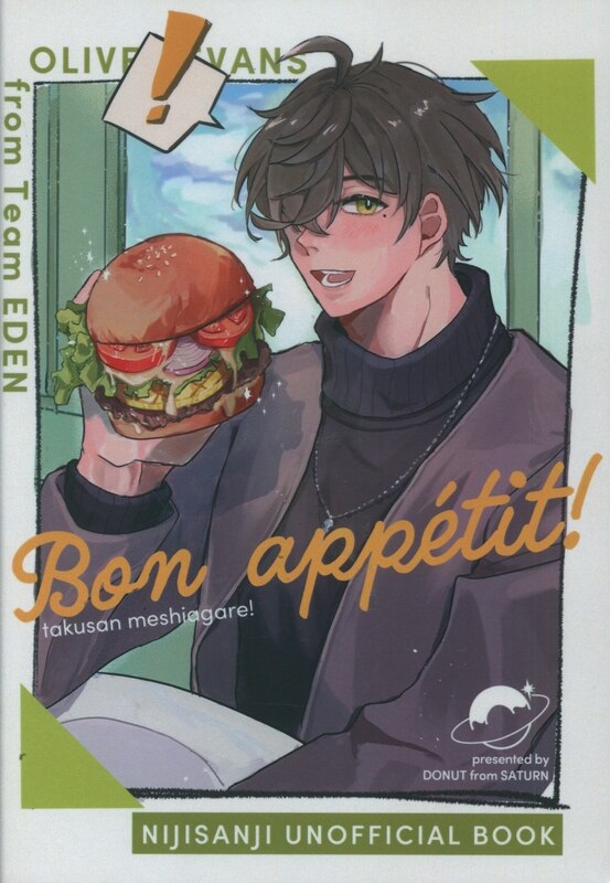 土星産ドーナツ (O) Bon appetit! | まんだらけ Mandarake