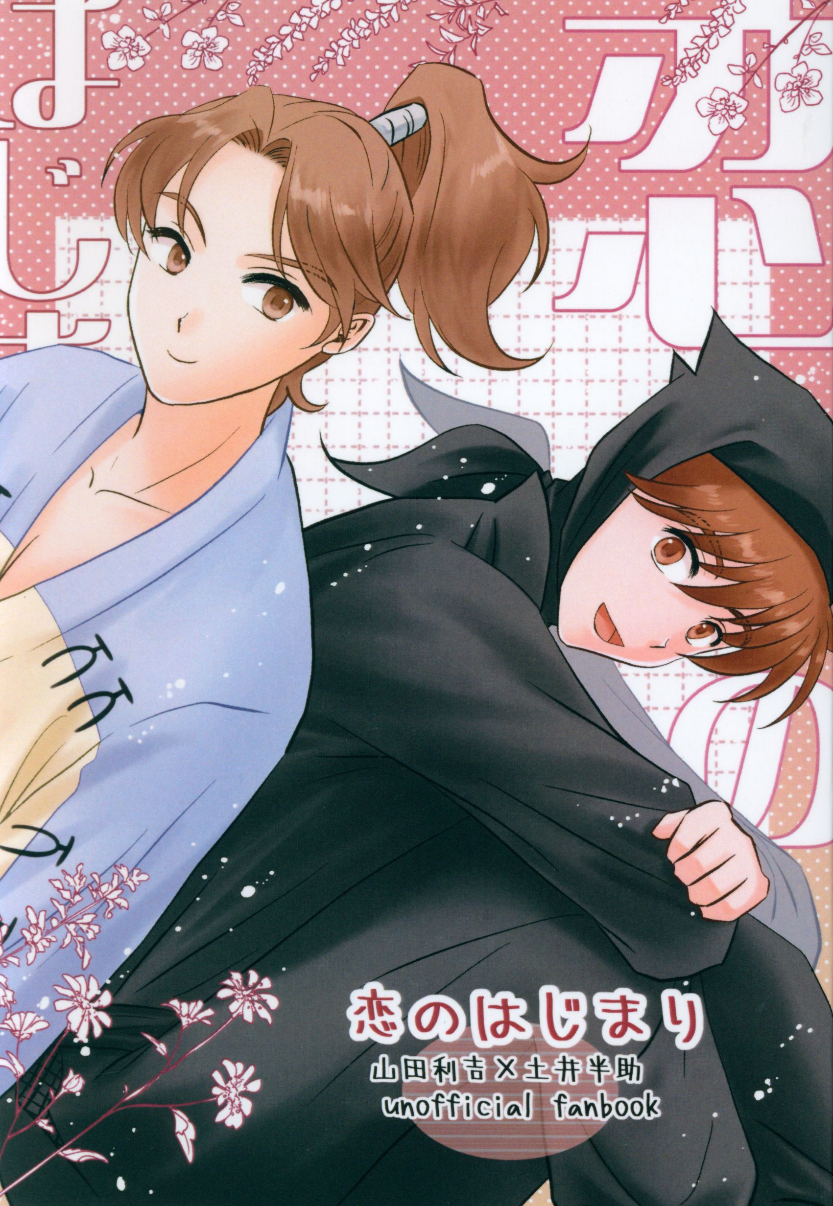 Drive - The Beginning of Love | Mandarake Online Shop