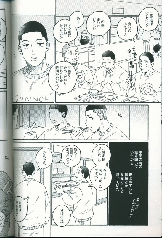Mr.Princess (火星珍宝) 君を逃さぬ契約を | まんだらけ Mandarake