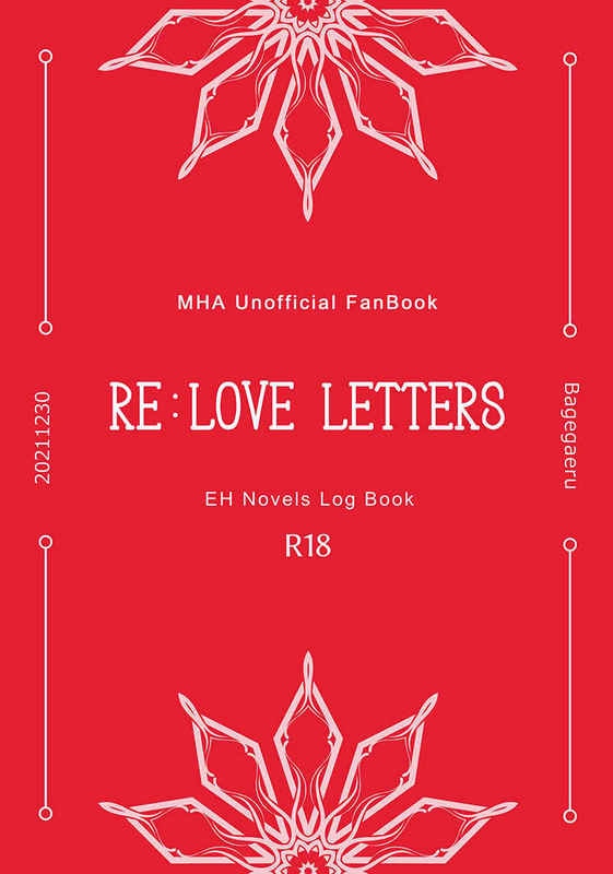 化蛙 (くろみつるね) Re:LoveLetters | まんだらけ Mandarake