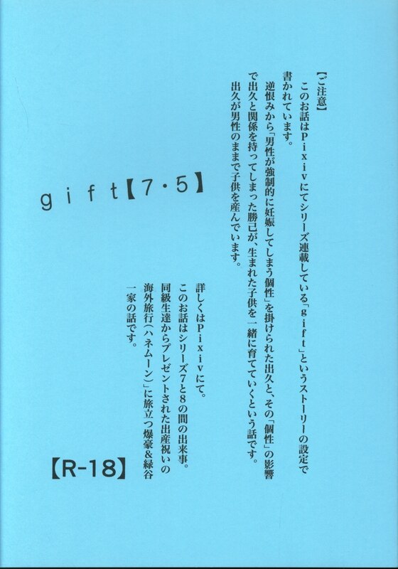 5585 (ヤヒロ) gift 7.5 | まんだらけ Mandarake