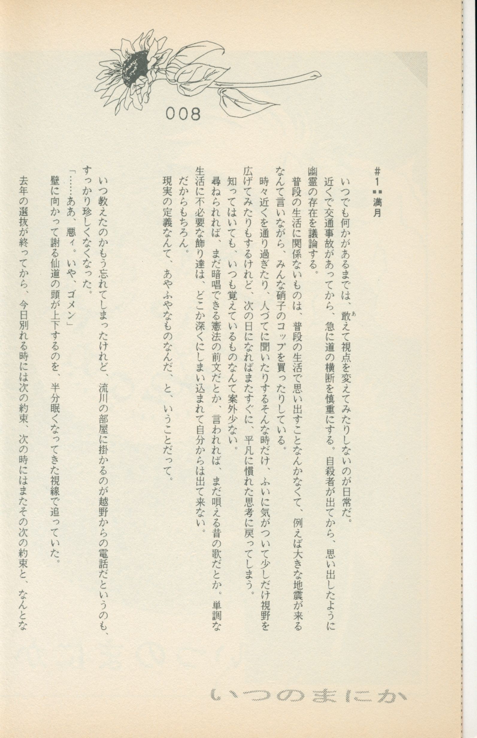 TS企画 (月岡時郎) まだまだとおく | まんだらけ Mandarake