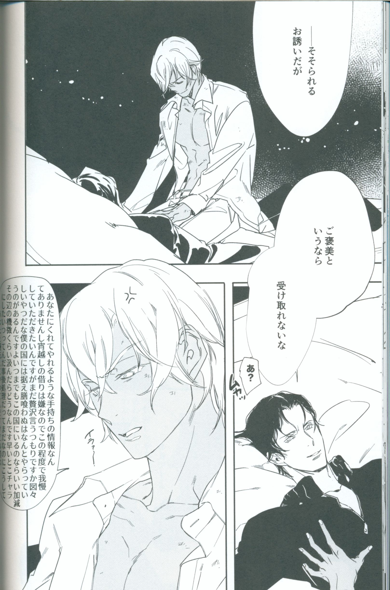 Merak (平魚なおみ) Merak再録集 5 | まんだらけ Mandarake