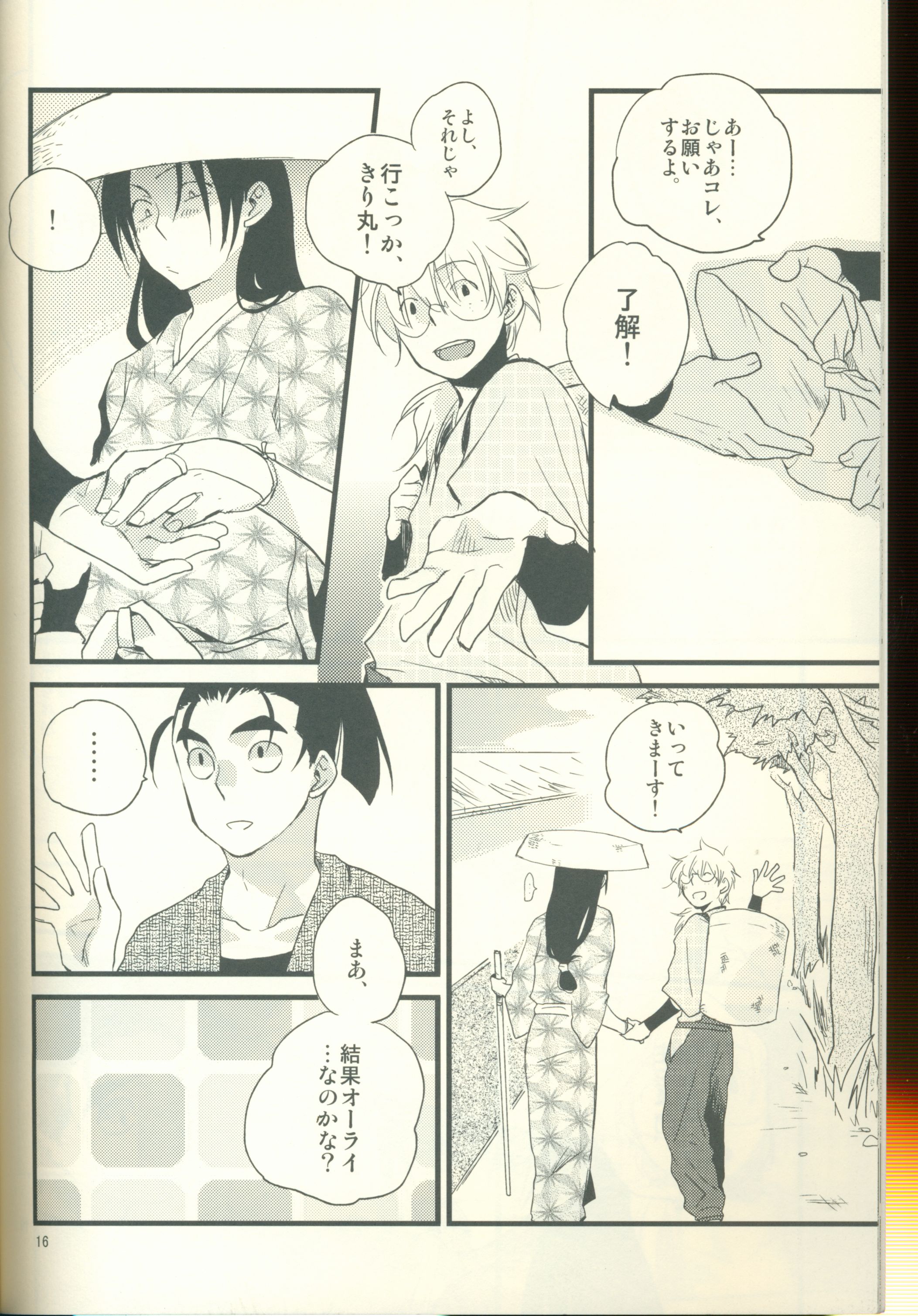BiBLiO (はし) RUN AND GINGER | まんだらけ Mandarake