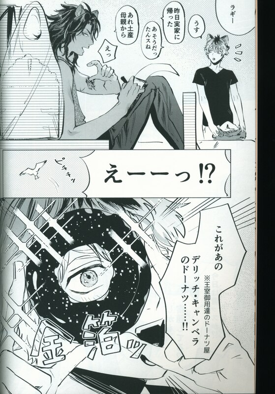 con fuoco (rosca) 常闇の中、ひかり | まんだらけ Mandarake
