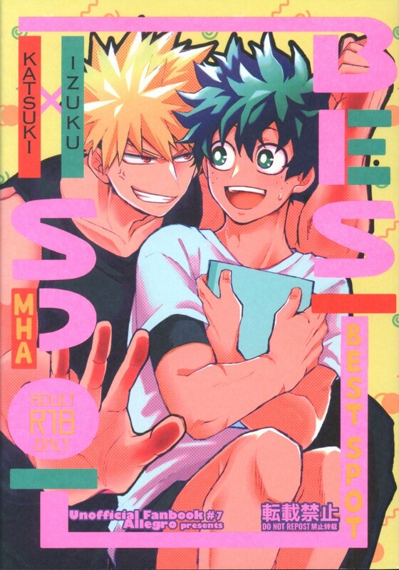 Allegro (mr) BEST SPOT | まんだらけ Mandarake