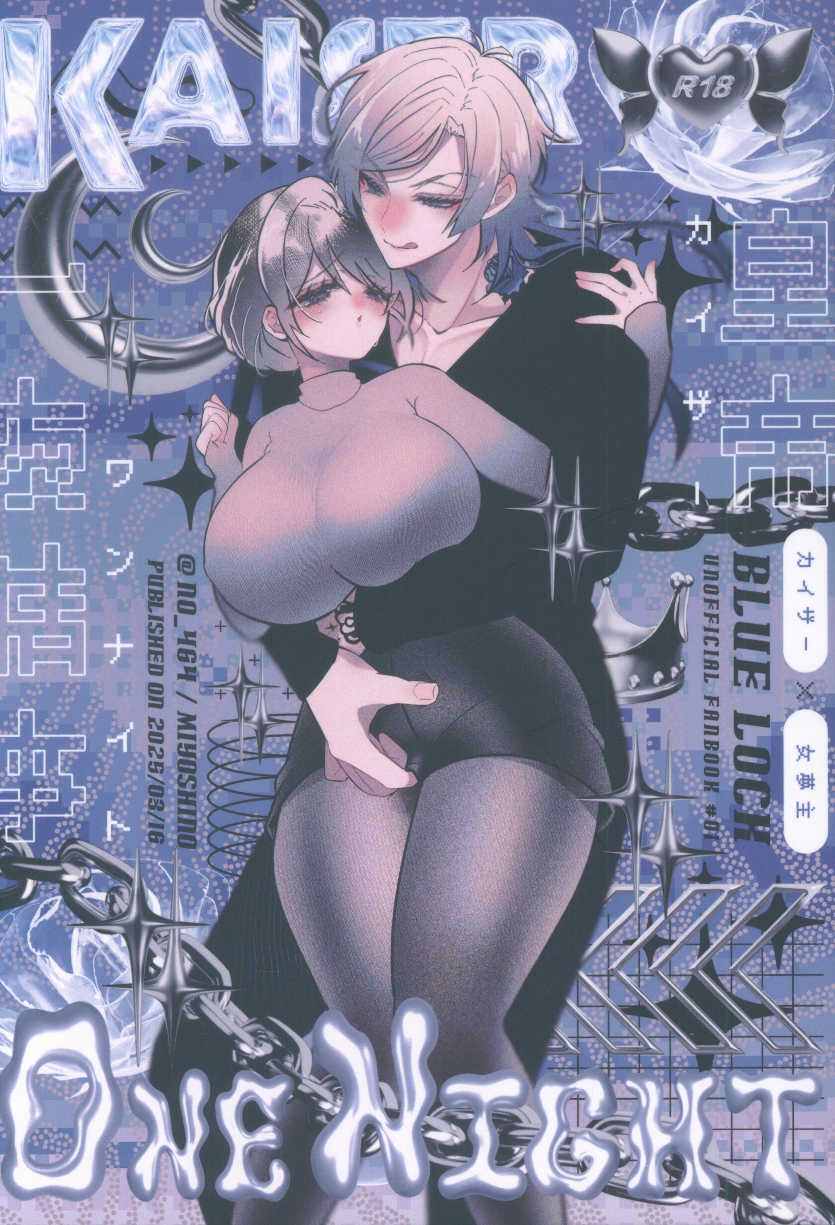 @No_464 (みよしの) カイザーワンナイト | まんだらけ Mandarake