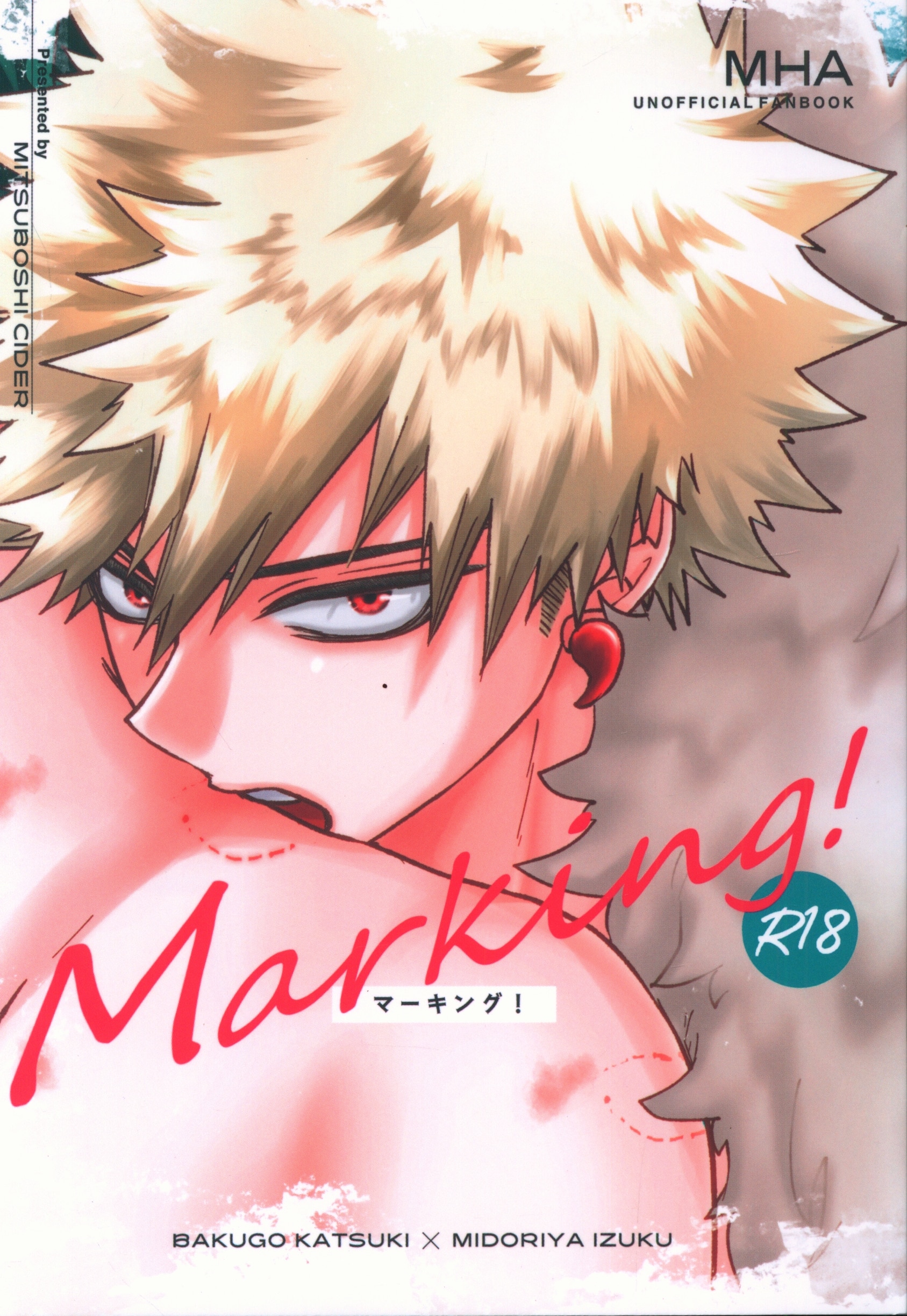 三ッ星サイダー (ミツホシ) Marking! | まんだらけ Mandarake