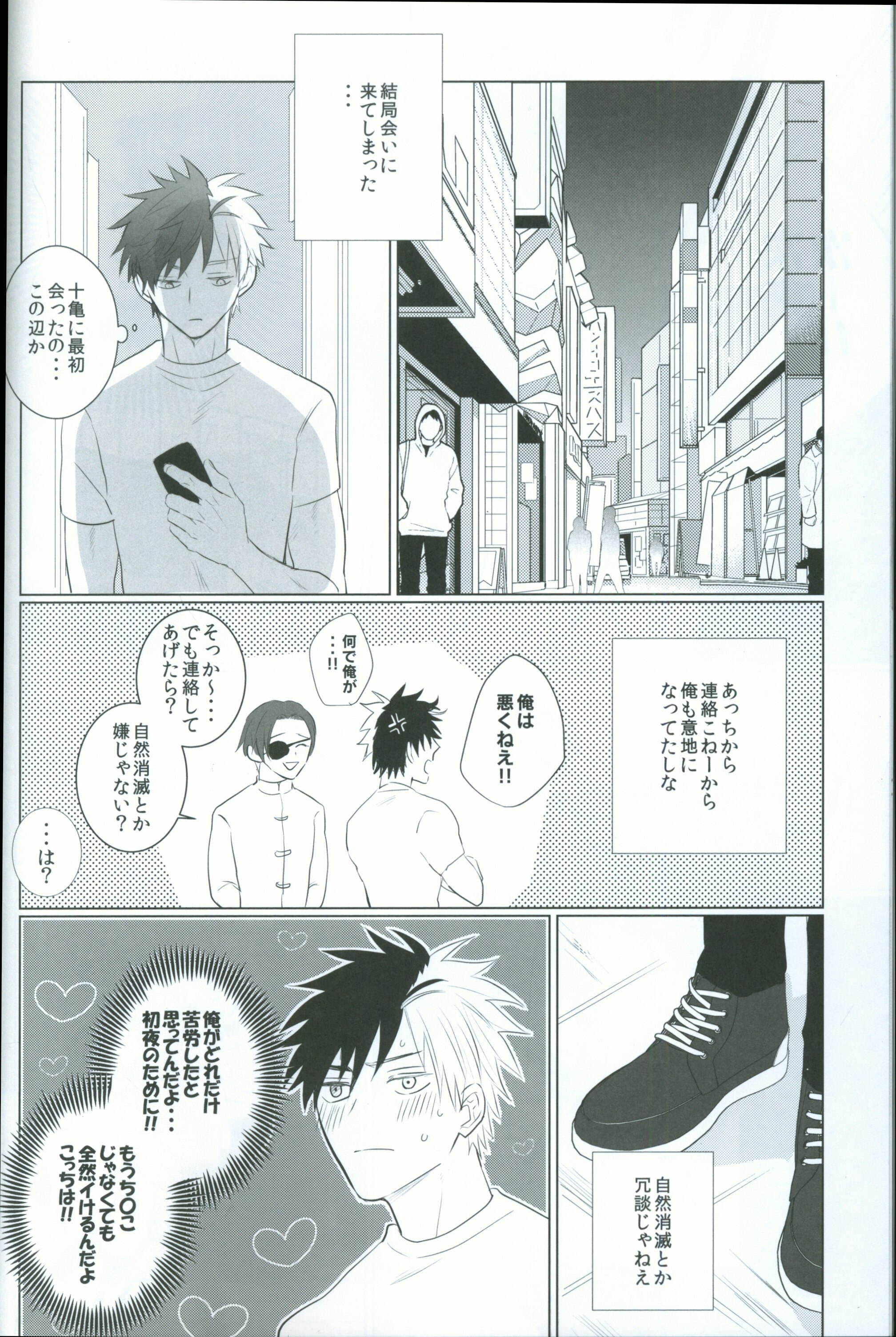 芦谷 (アシ) Second Virgin | まんだらけ Mandarake