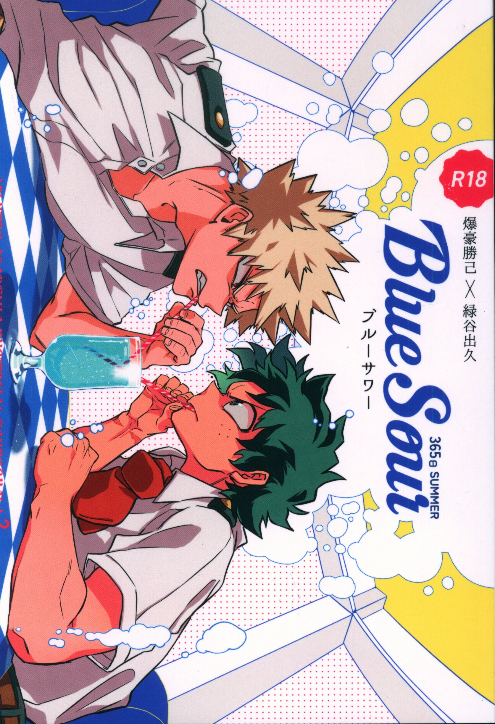 365日SUMMER (二階堂イロハ) Blue Sour | まんだらけ Mandarake