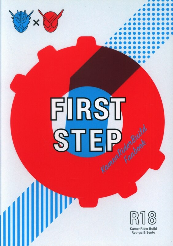 もちつもたれつ (舞彩) FIRST STEP | まんだらけ Mandarake