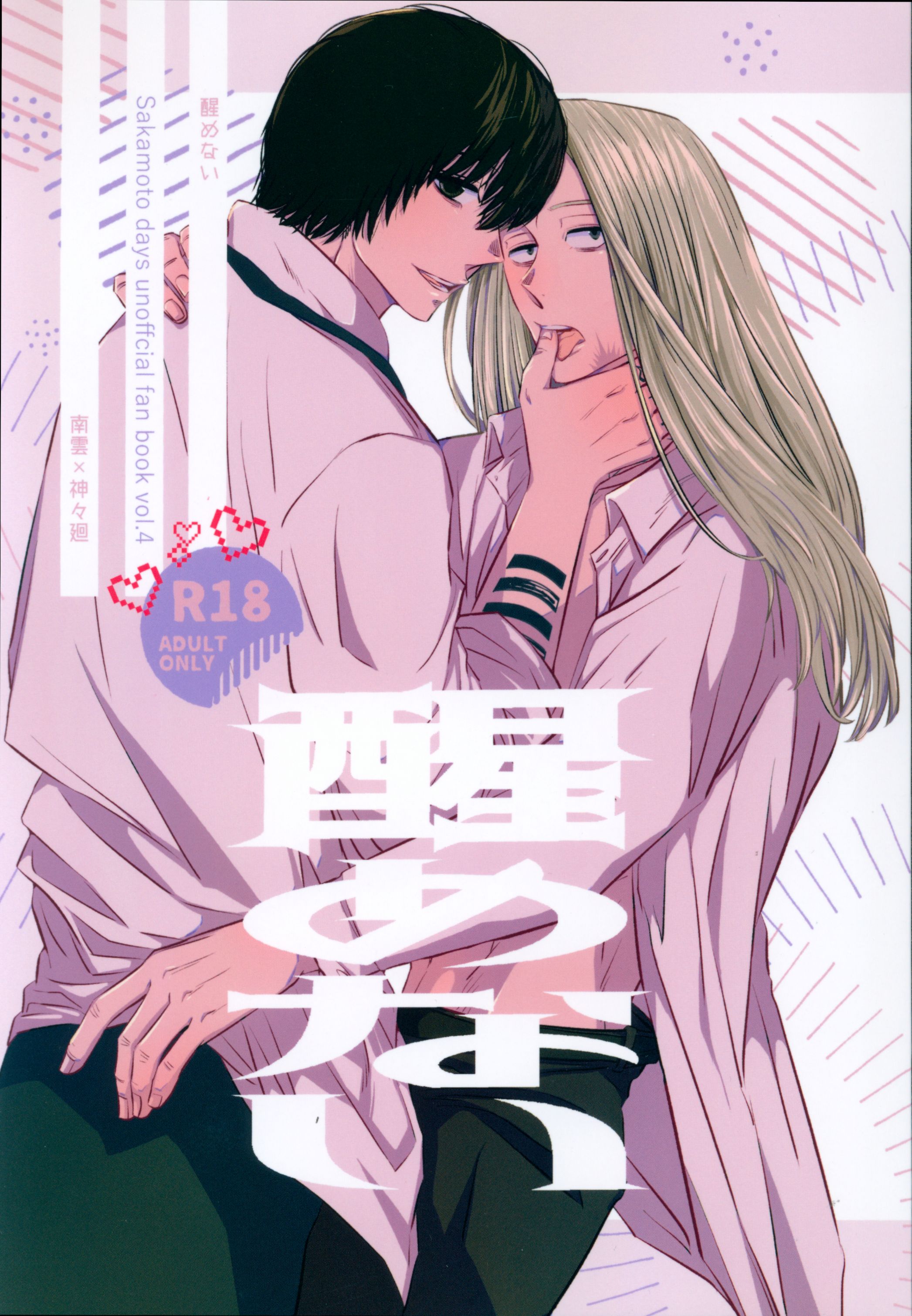 Empty mind (こいはる) 醒めない | まんだらけ Mandarake