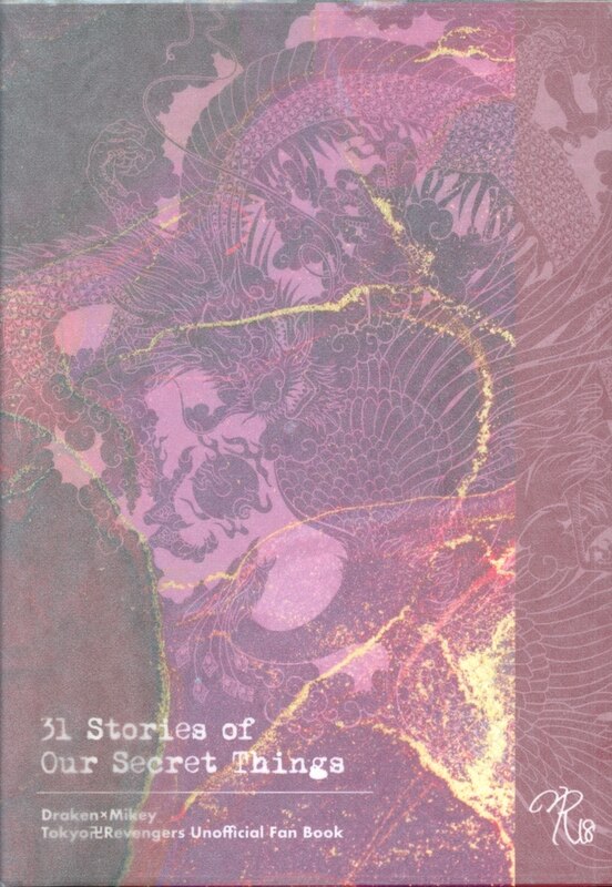Q:en3 (残滓) 31Stories of Our Secret Things *アンソロジー | まんだらけ Mandarake