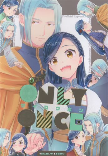 ティラミスザウルス (みすこってぃ) ONLY ONCE *再録 | まんだらけ Mandarake
