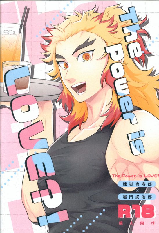 米の集合体 (鮭野おむすび) The Power is LOVE?! | まんだらけ Mandarake