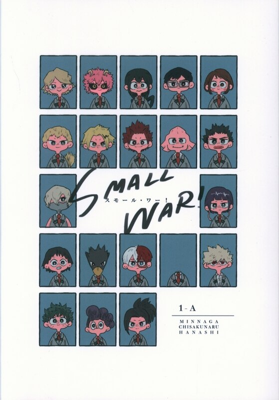 梅酒ロック35℃ (熊) SMALL WAR! | まんだらけ Mandarake